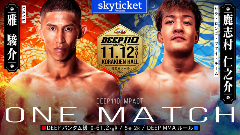 deep - eFight【イーファイト】格闘技情報を毎日配信！