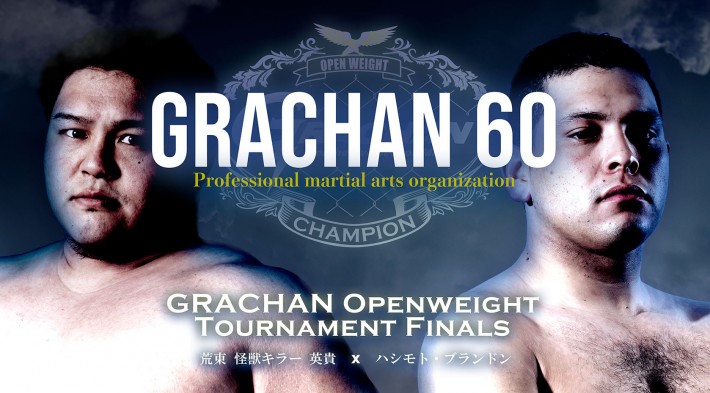 grachan - eFight【イーファイト】格闘技情報を毎日配信！